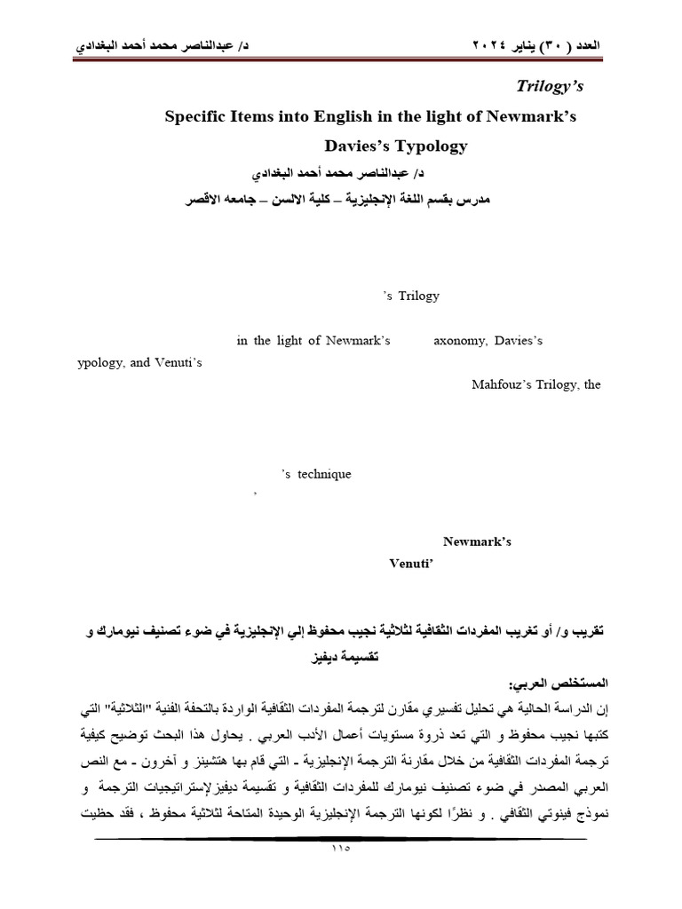 Domesticating And/or Foreignizing Naguib Mahfouz's Culture-Specific ...