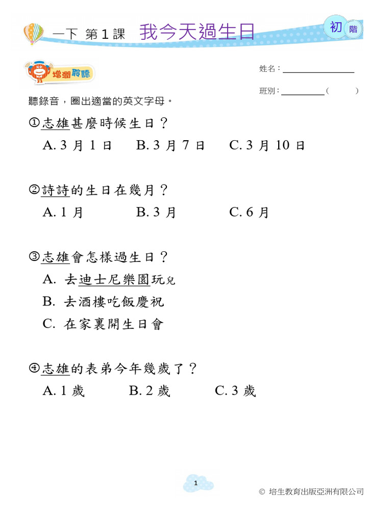 P1 PTH Lingting 1 | PDF