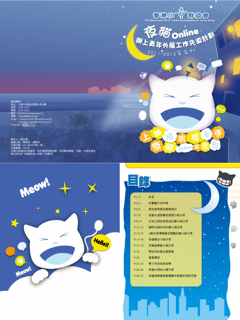 Night Cat Online | PDF