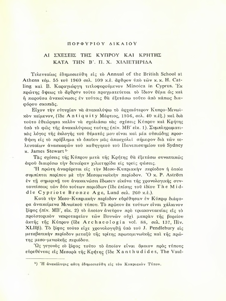 ΣΧΕΣΕΙΣ ΚΥΠΡΟΥ ΚΡΗΤΗΣ | PDF