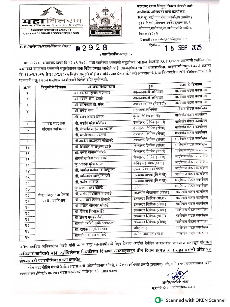 Recovery Order Sep 25 | PDF