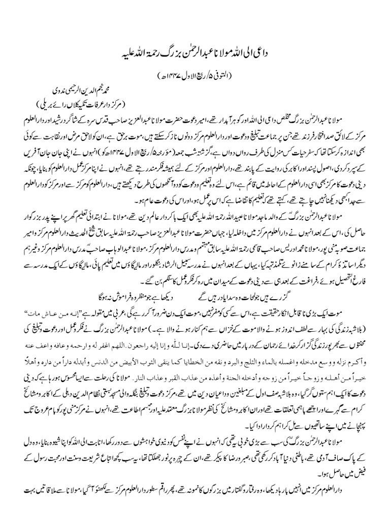 Abdurrahman Buzurg rh25 | PDF