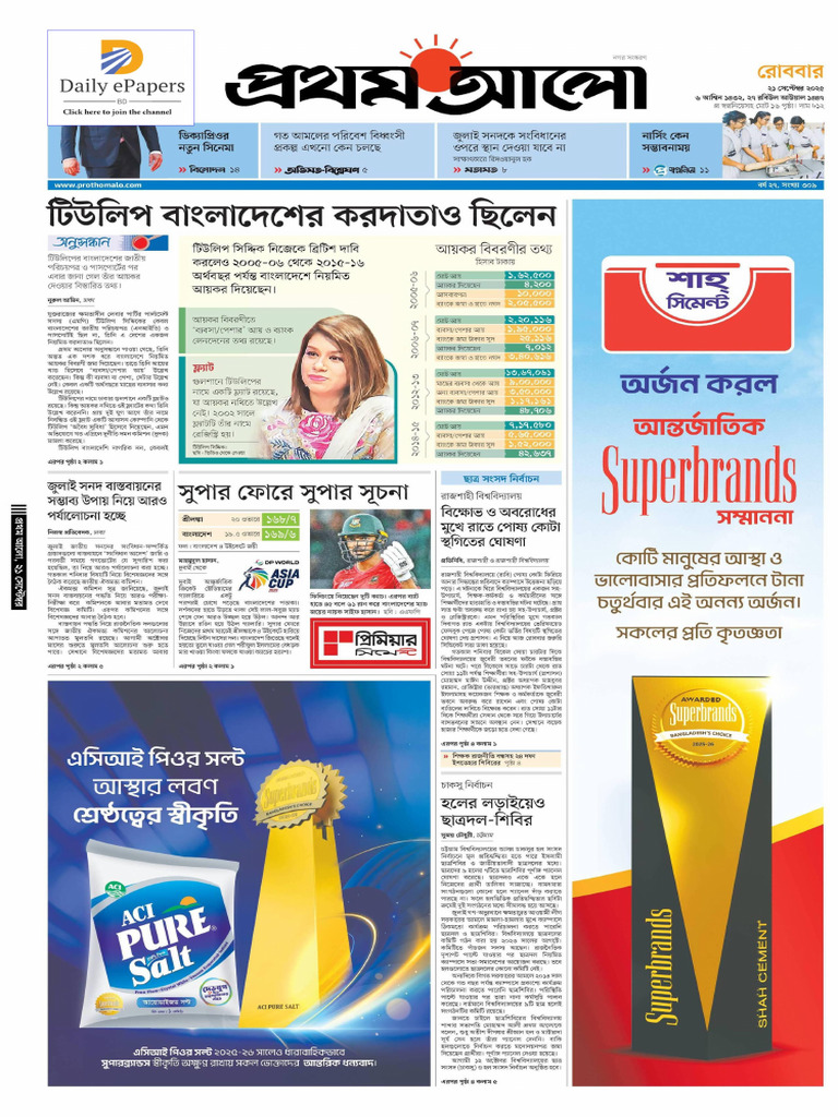 Prothom Alo 21-09-2025 Daily - Epapers - BD | PDF