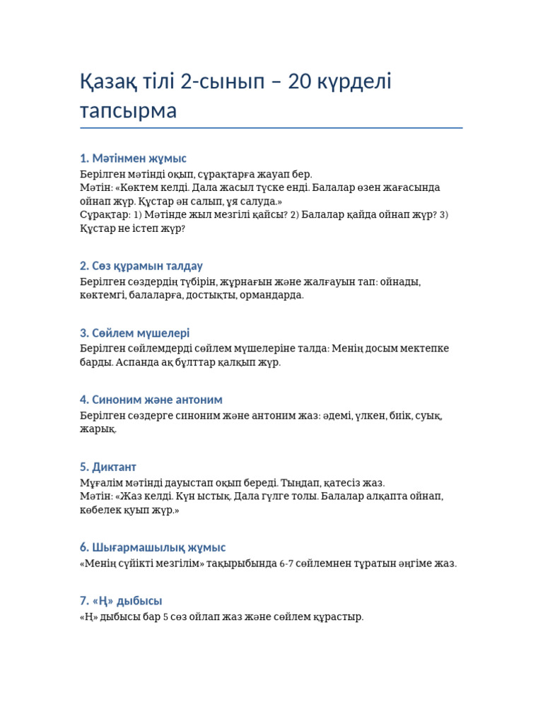 Qazaq Tili 2 Synyp 20 Tapsyrma | PDF