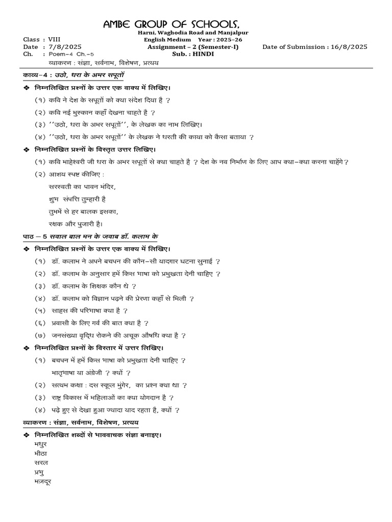 Class-VIII Hindi Assignment - 2 | PDF
