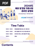 Korean Resume Template | PDF