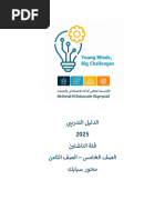 Roadmap ProgrammingBasics | PDF