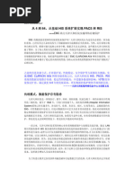 Dell PowerMax 2500 & 8500 Specs Sheet | PDF | Scalability | Alternating ...
