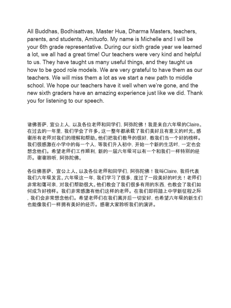 6th Grade Graduation Speech | PDF
