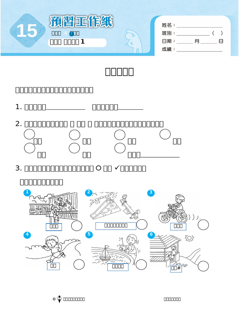 Gs 1t4c4 ws15 SB | PDF