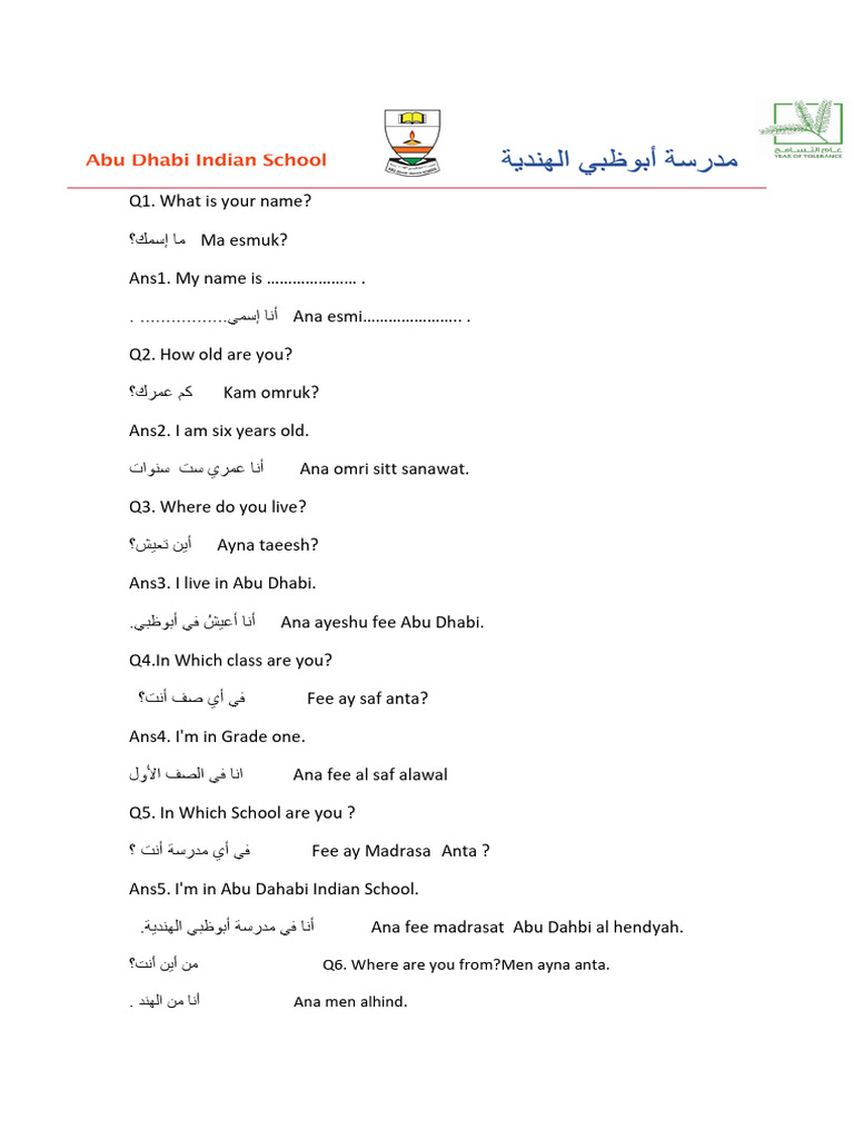 How To Introduce Your Self Grade 1-1 | PDF