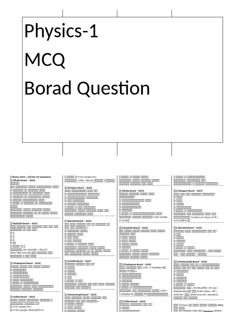 ? Physics MCQ | PDF