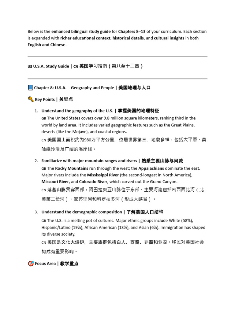 United States Study Guide | PDF
