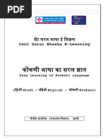 Marathi Numbers 1 To 100 | PDF