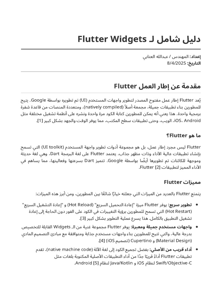 Flutter Widgets Properties | PDF