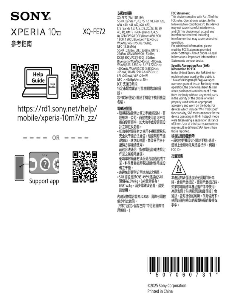 Mobile/xperia-10m7/h - ZZ/: XQ-FE72 | PDF