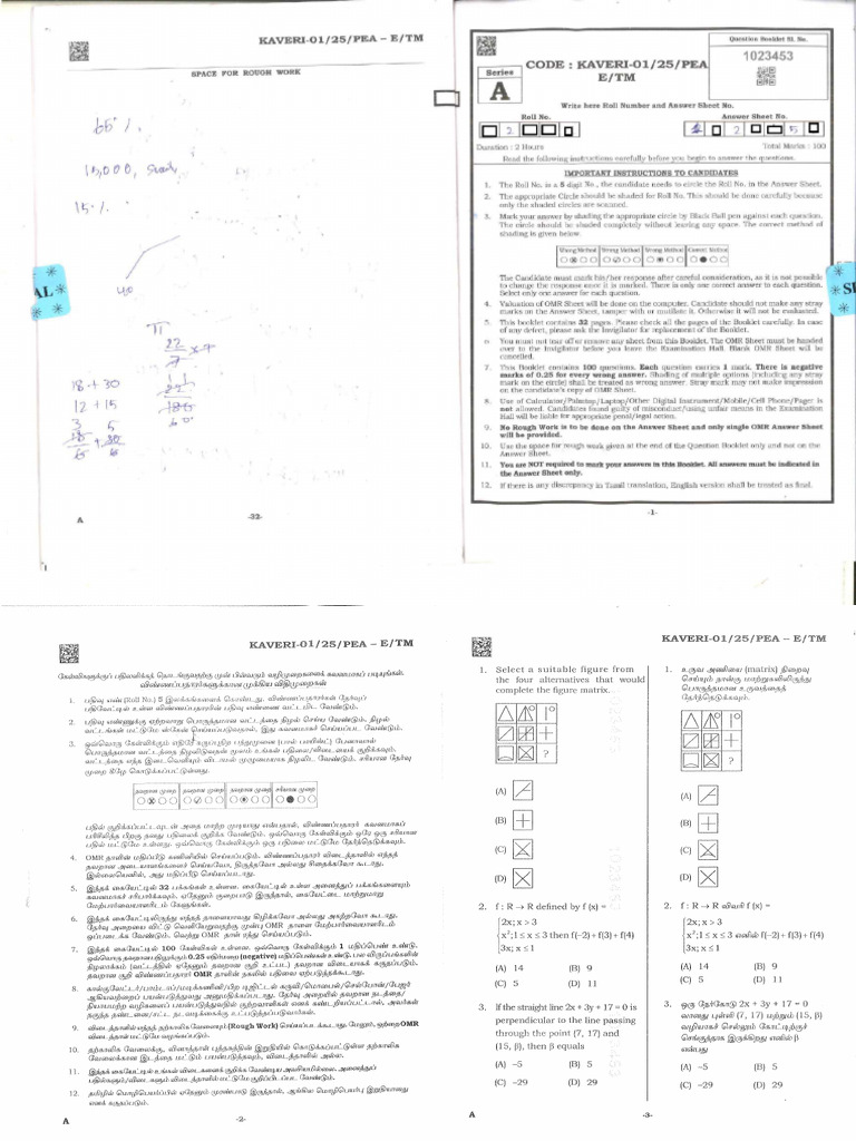 Puducherry VAO Paper-I 2025 | PDF