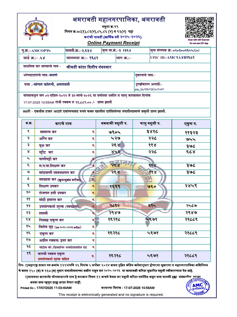 Receipt 2025 AMCOP25 2634 OnlineSingleFormat | PDF