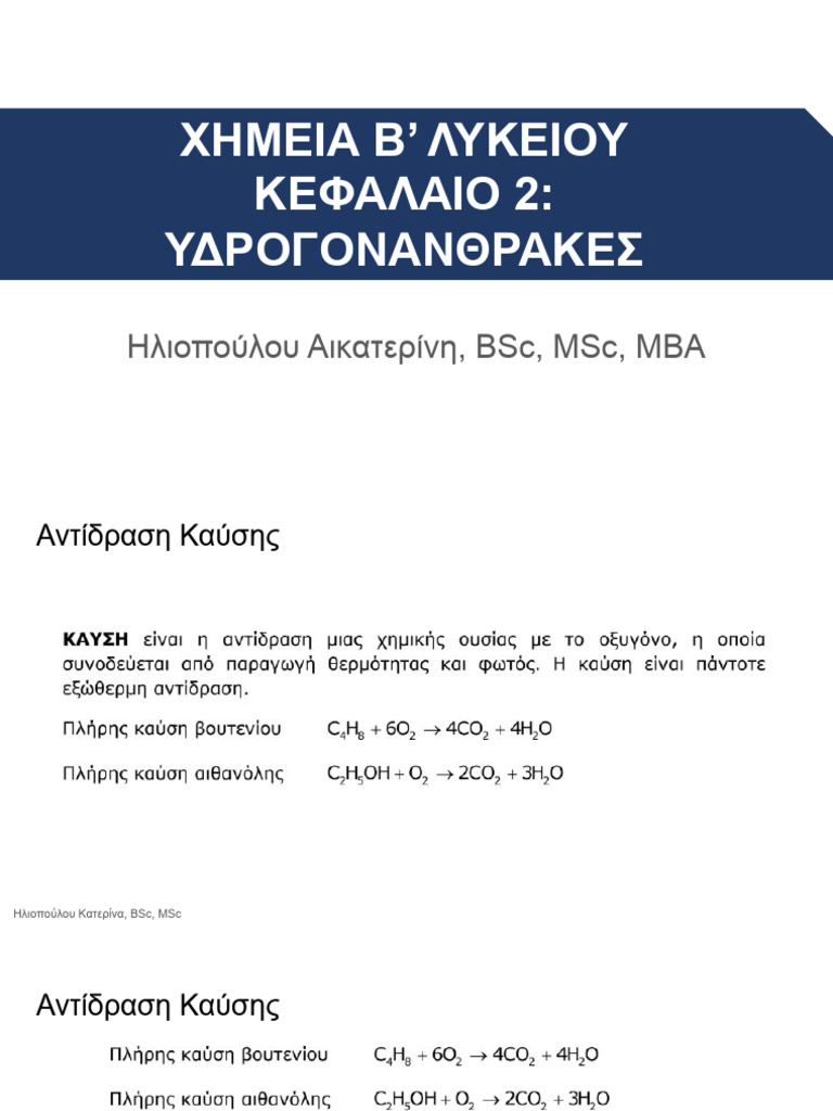 ΚΕΦ.2 ΟΡΓΑΝΙΚΗΣ ΧΗΜΕΙΑΣ Β ΛΥΚΕΙΟΥ | PDF