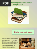 Оформлення посилань - ДСТУ 8302 2015 | PDF