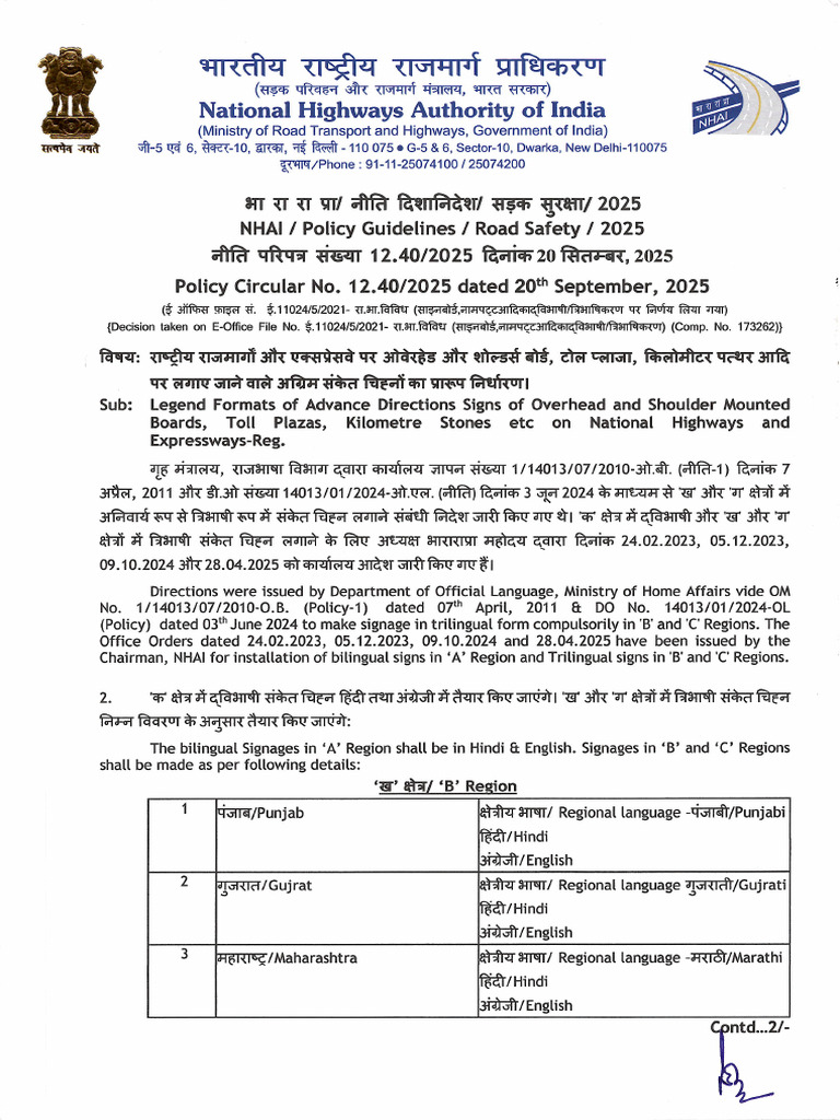 Policy Circular No. 12.402025 Dated 20th September, 2025 | PDF