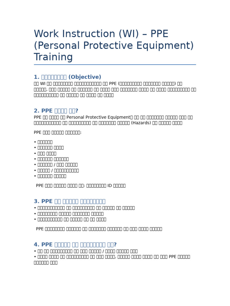 PPE Work Instruction | PDF