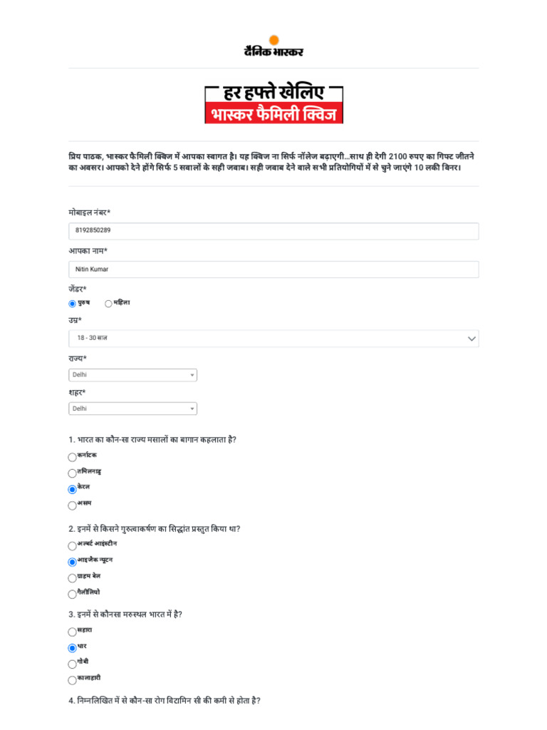 Dainik Bhaskar - Quiz | PDF