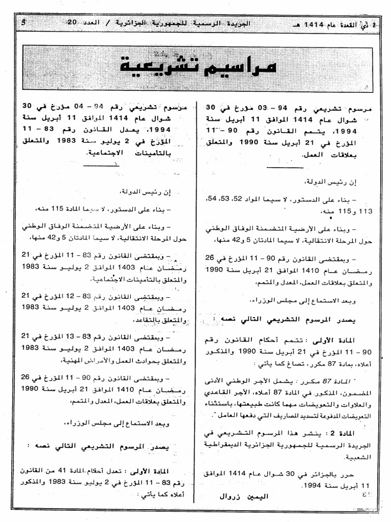 94 03 | PDF