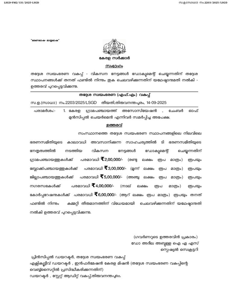 Government Order | PDF