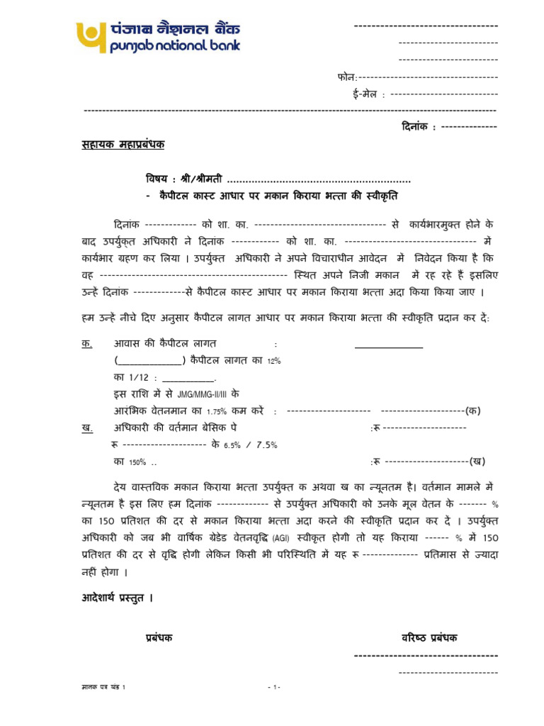 H Staff Forms | PDF