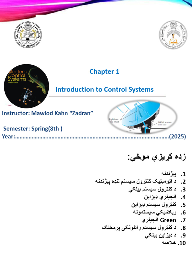 Chapter 1 LEC1 | PDF