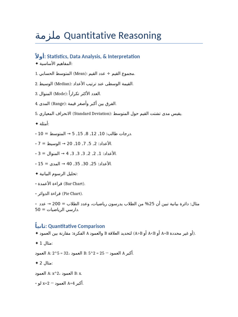 Quantitative Reasoning | PDF