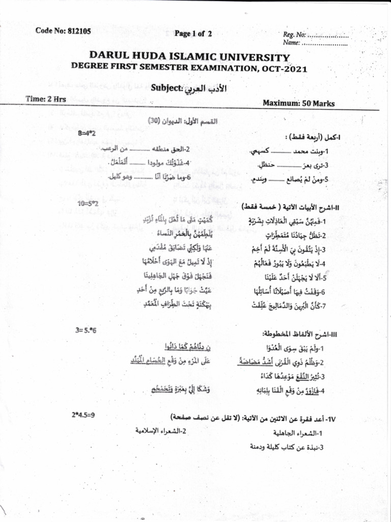 First Semester Exam Paper 2021 | PDF
