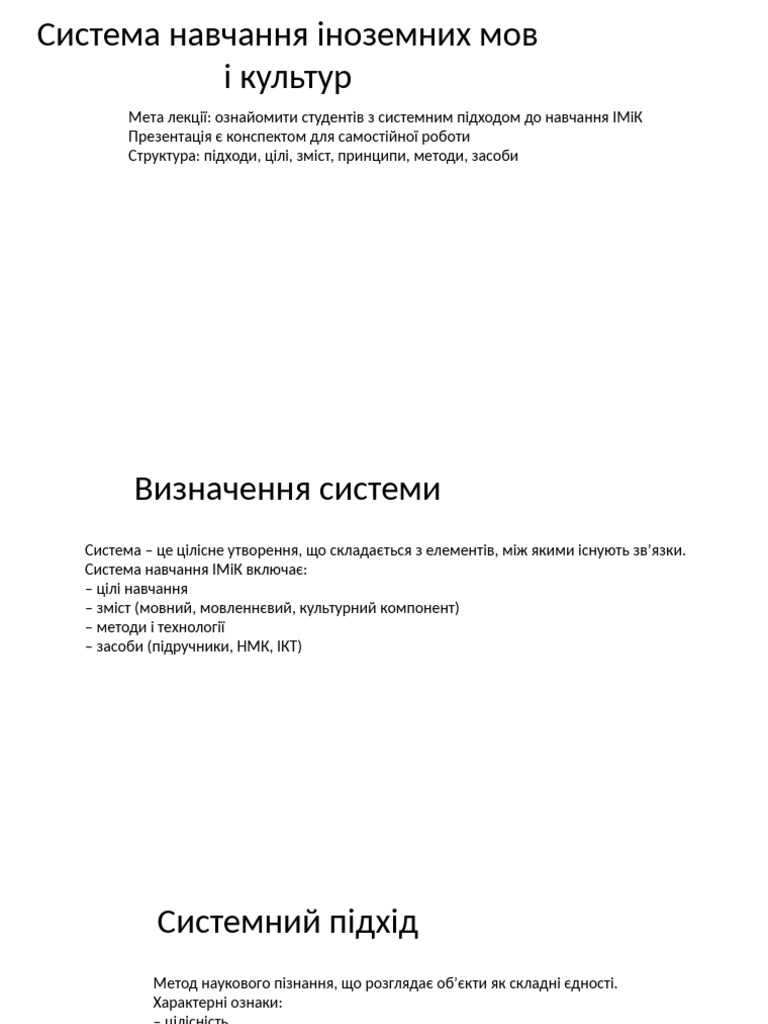 Lecture IMiK System Full | PDF
