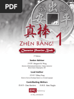 Integrated Chinese Level 1 Part 1 Workbook PDF | PDF | Chinese ...