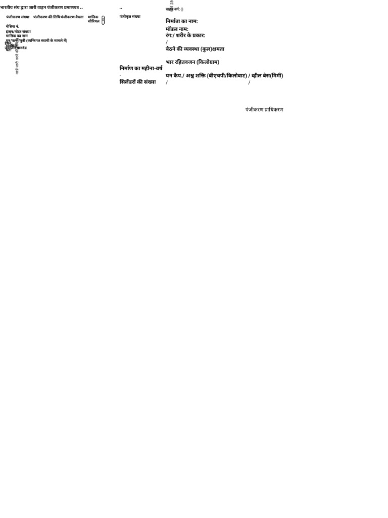Vahan - Parivahan.gov - in Vahanservice Vahan Ui Onlineservice Form ...