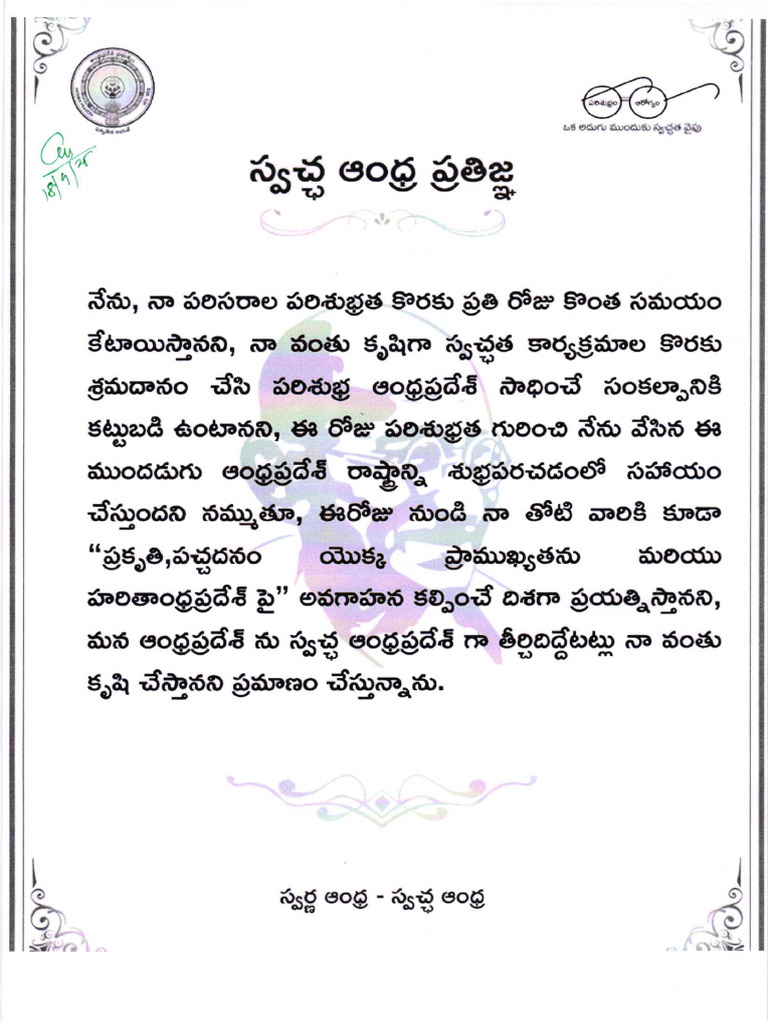 Sasa 2025 | PDF