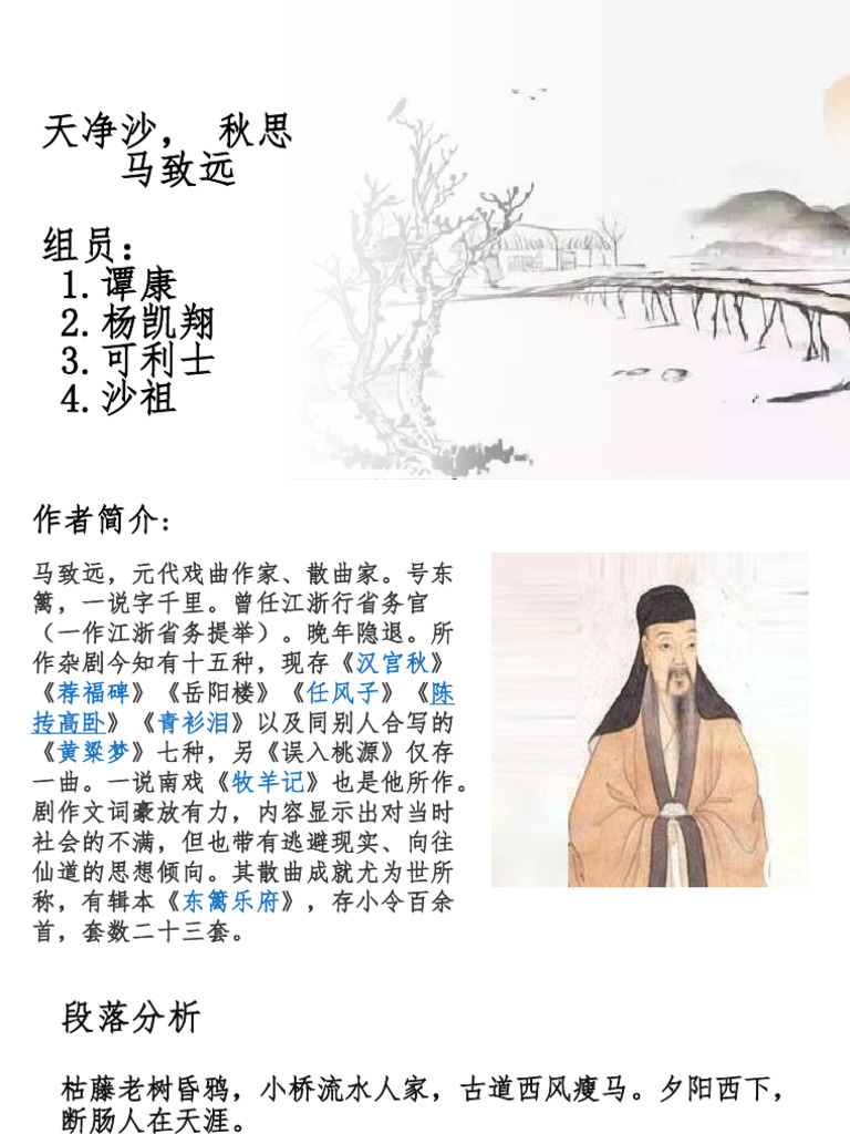 Tian Jin Sha | PDF