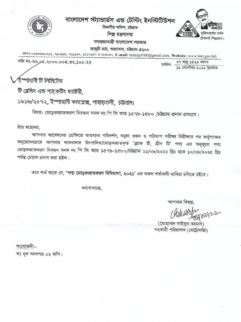 BSTI Met. Certificate | PDF
