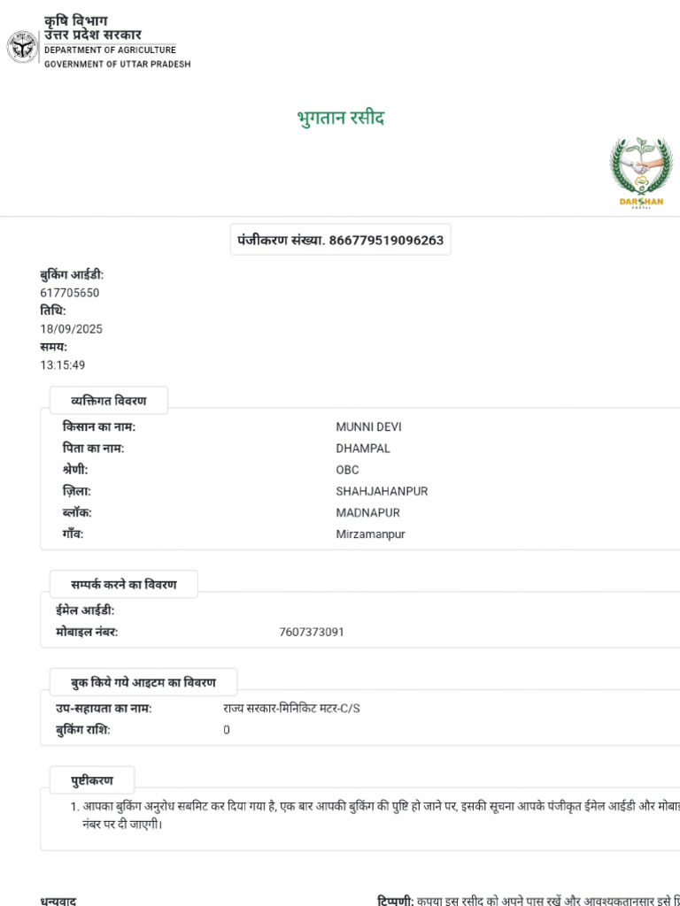Booking Receipt | PDF