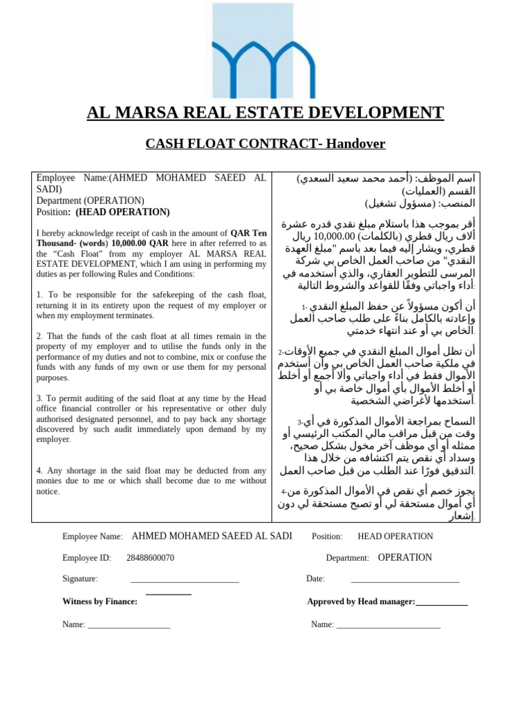 Cash Float Contract | PDF