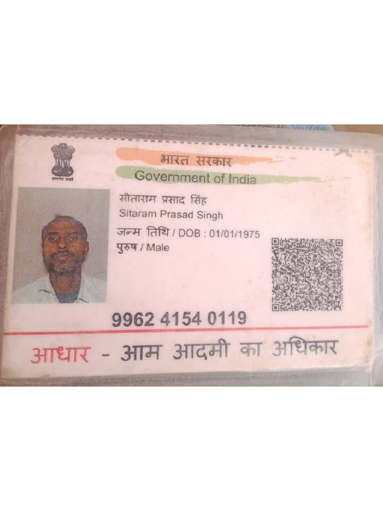 Sitaram Aadhar Card | PDF
