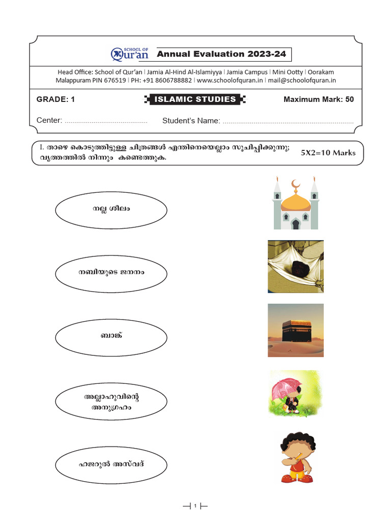 SOQ Grade 1 Islamic Second Term Question Paper 2023-24 Apr01 A.azeez ...