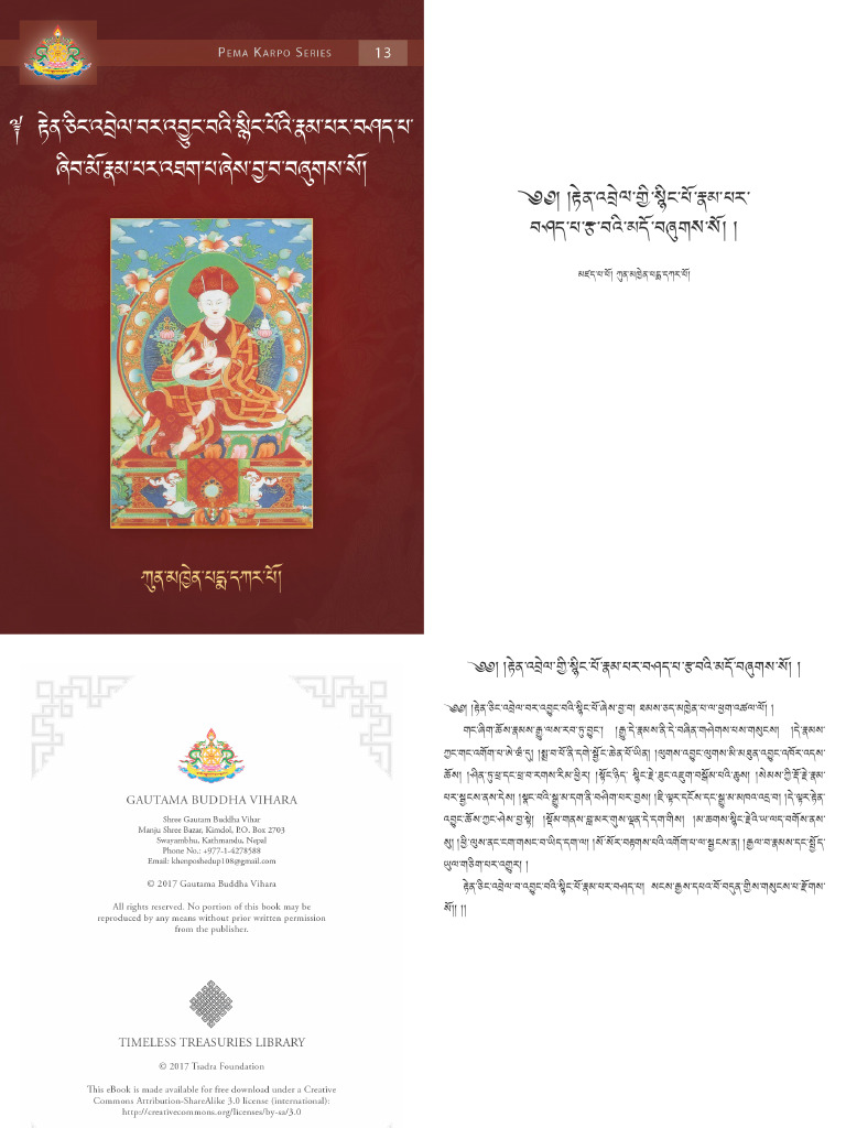 KS-PK-13-Pema Karpo-A Finely Woven Explanation of The Essence of ...