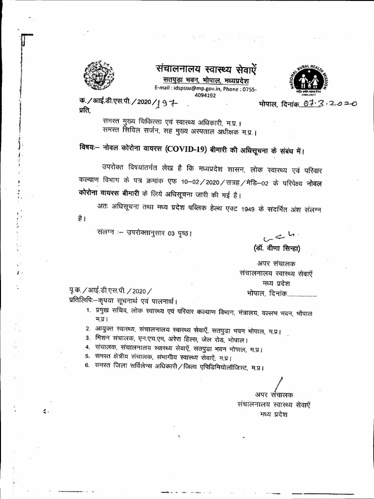3157.MP Public Health Act Mar07 | PDF