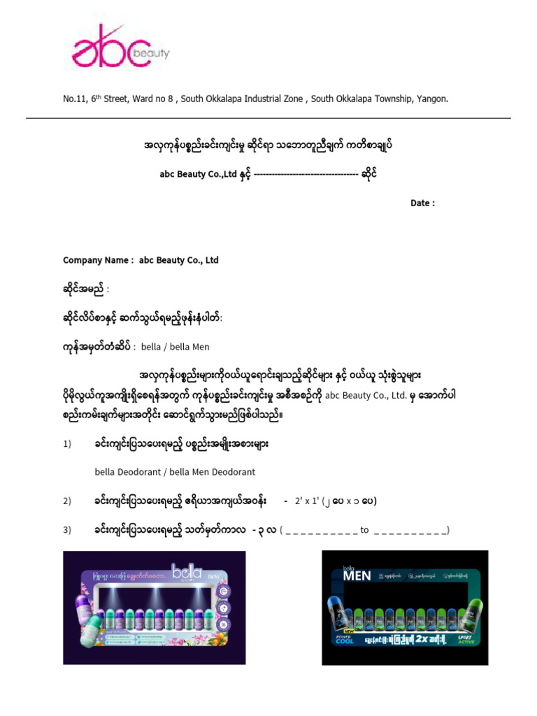 Shelf-Frame Display Agreement 2025 Update-Final | PDF