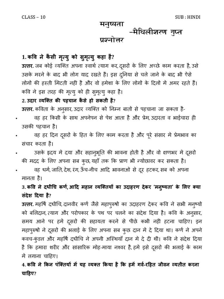 Manushyata Que Ans | PDF