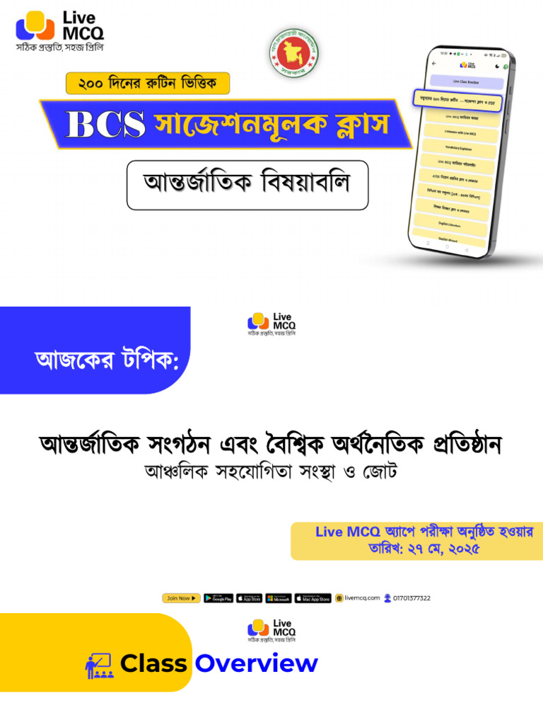 27 May Daily Quiz | PDF