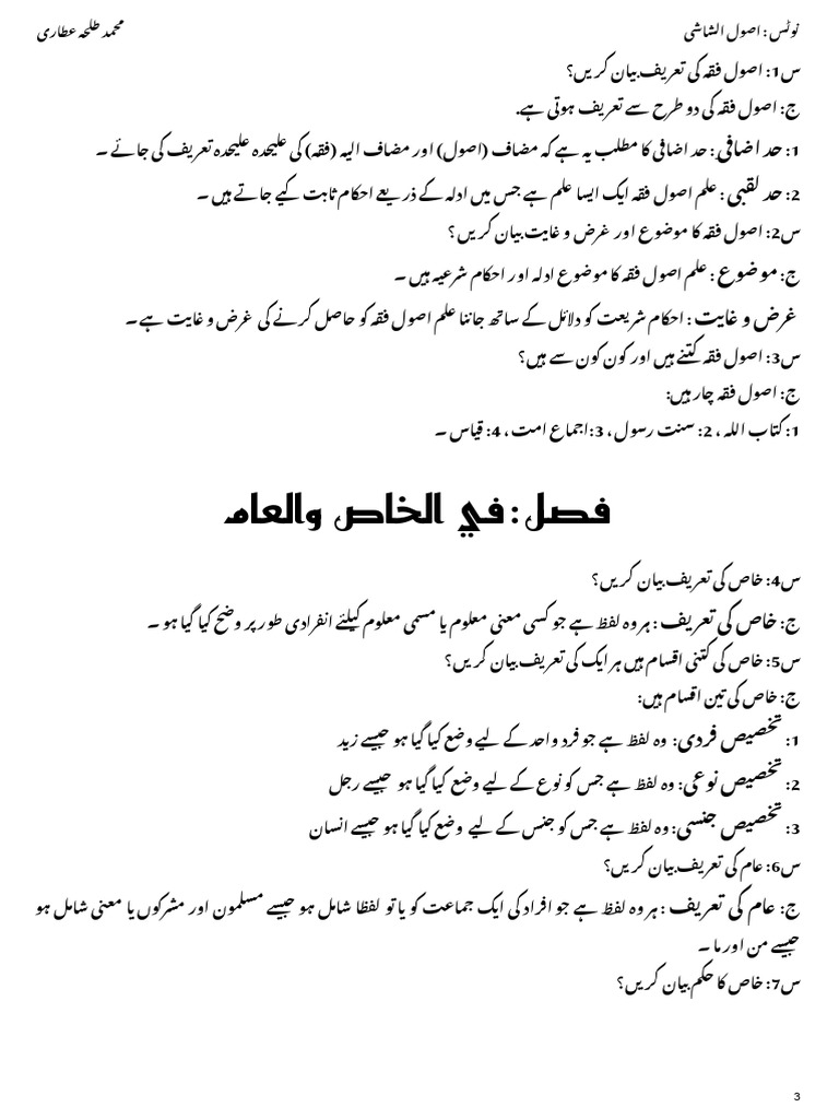 Usul Shashi Pg5 To 77 | PDF