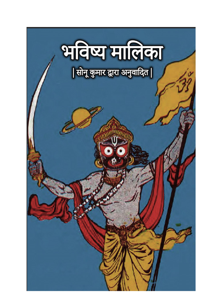 Bhavisya Malika Translated by Sonu Kumar | PDF